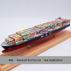 Shipping Container Ship Model（1:1000）