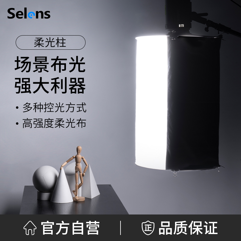 All Products – Selens