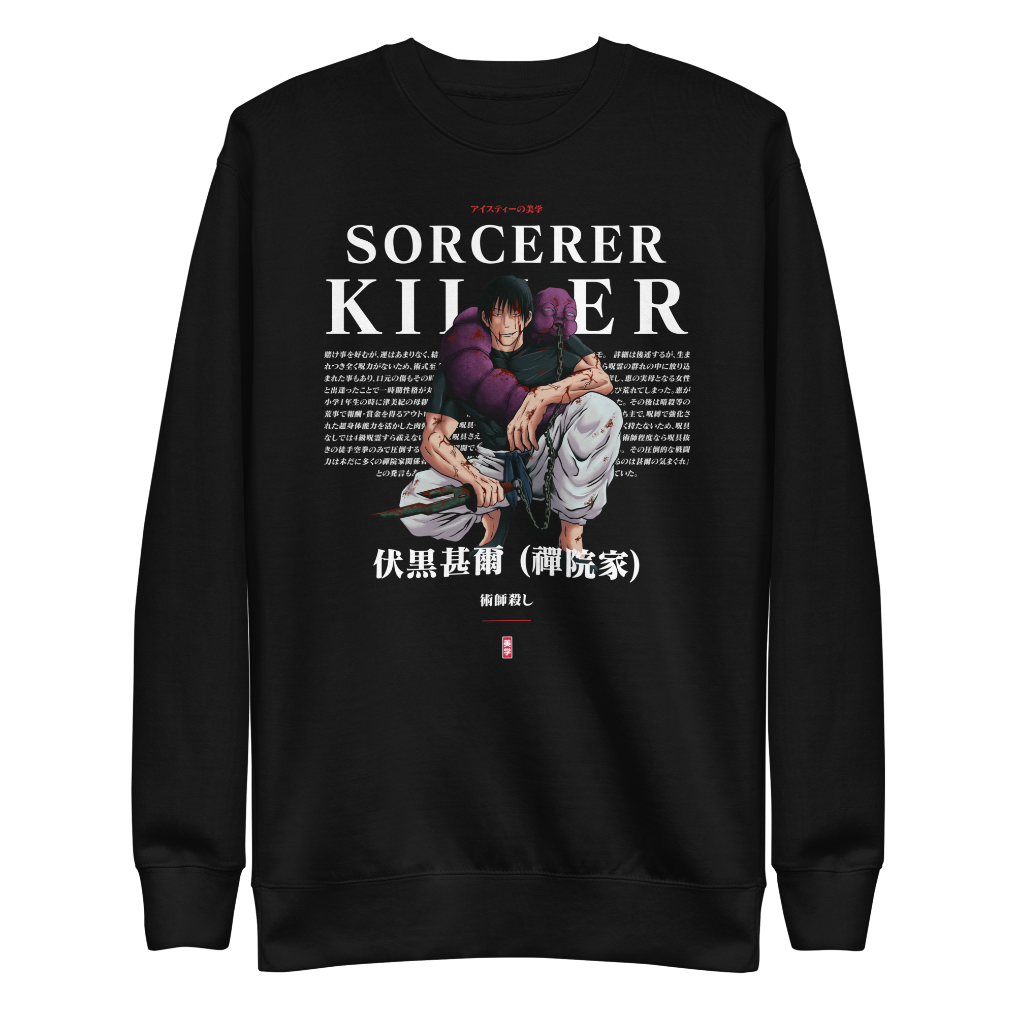 TOJI (KILLER) - Sweater