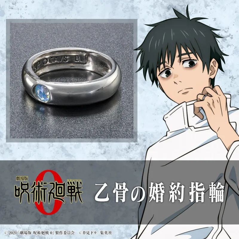 "Jujutsu Kaisen" Engagement Ring Yuta Okkotsu