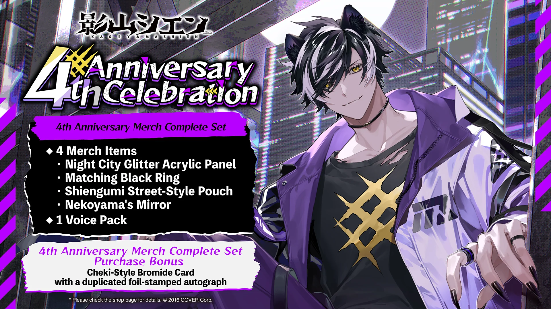 Kageyama Shien's 4th Anniversary!-Otaku Daily UK