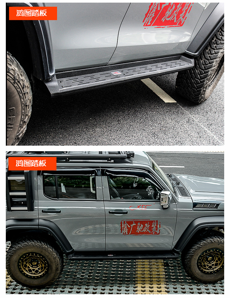 For Great Wall GWM WEY Tank 300 Modified Off-road Pedals Tank 300 Spec
