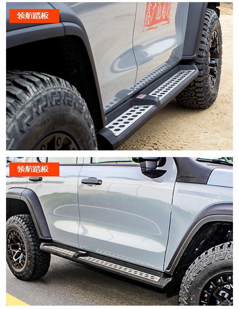 For Great Wall GWM WEY Tank 300 Modified Off-road Pedals Tank 300 Spec