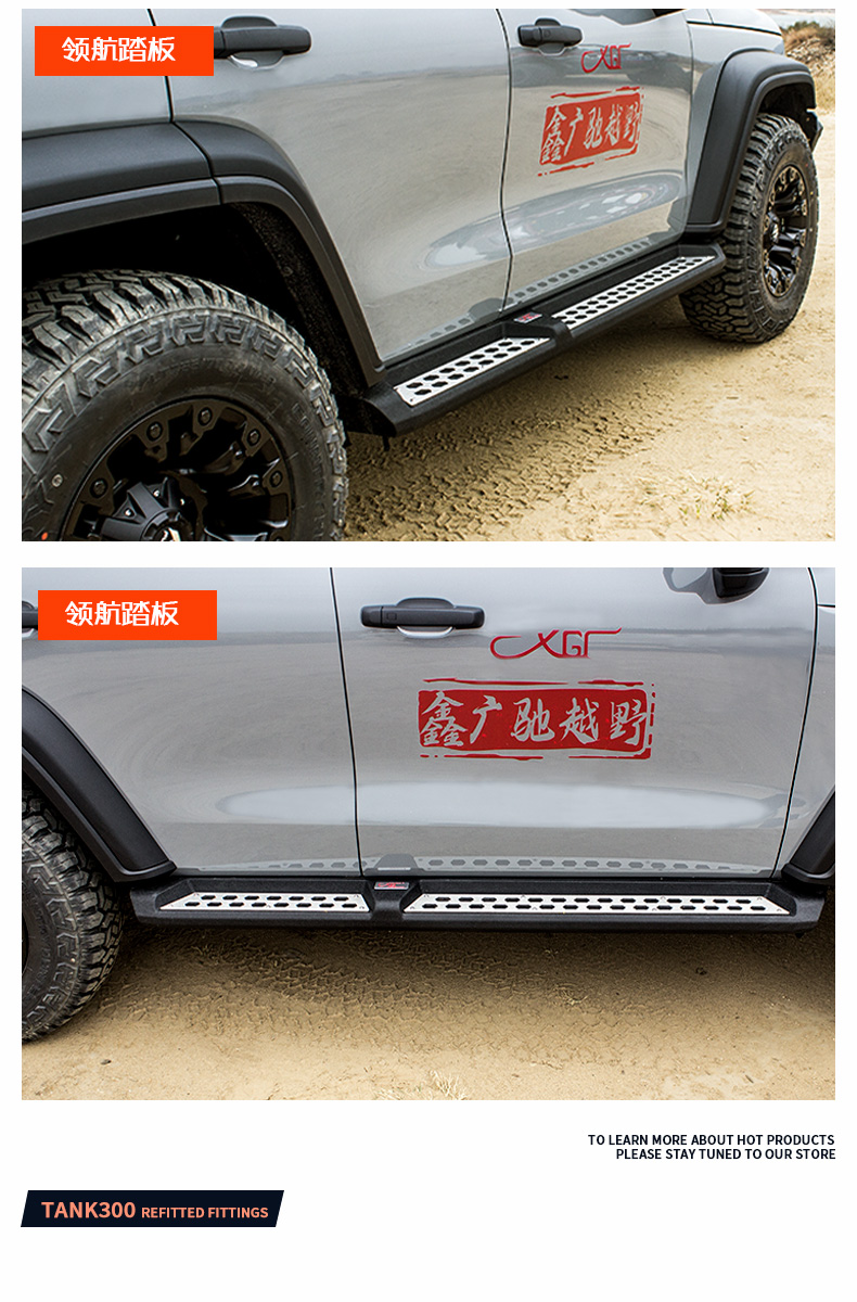 For Great Wall GWM WEY Tank 300 Modified Off-road Pedals Tank 300 Spec