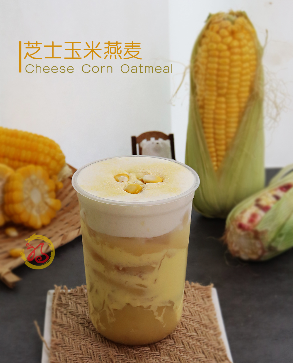 corn powder, corn 3-in-1 powder, corn oatmeal powder, corn soup powder