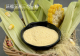corn powder, corn 3-in-1 powder, corn oatmeal powder, corn soup powder