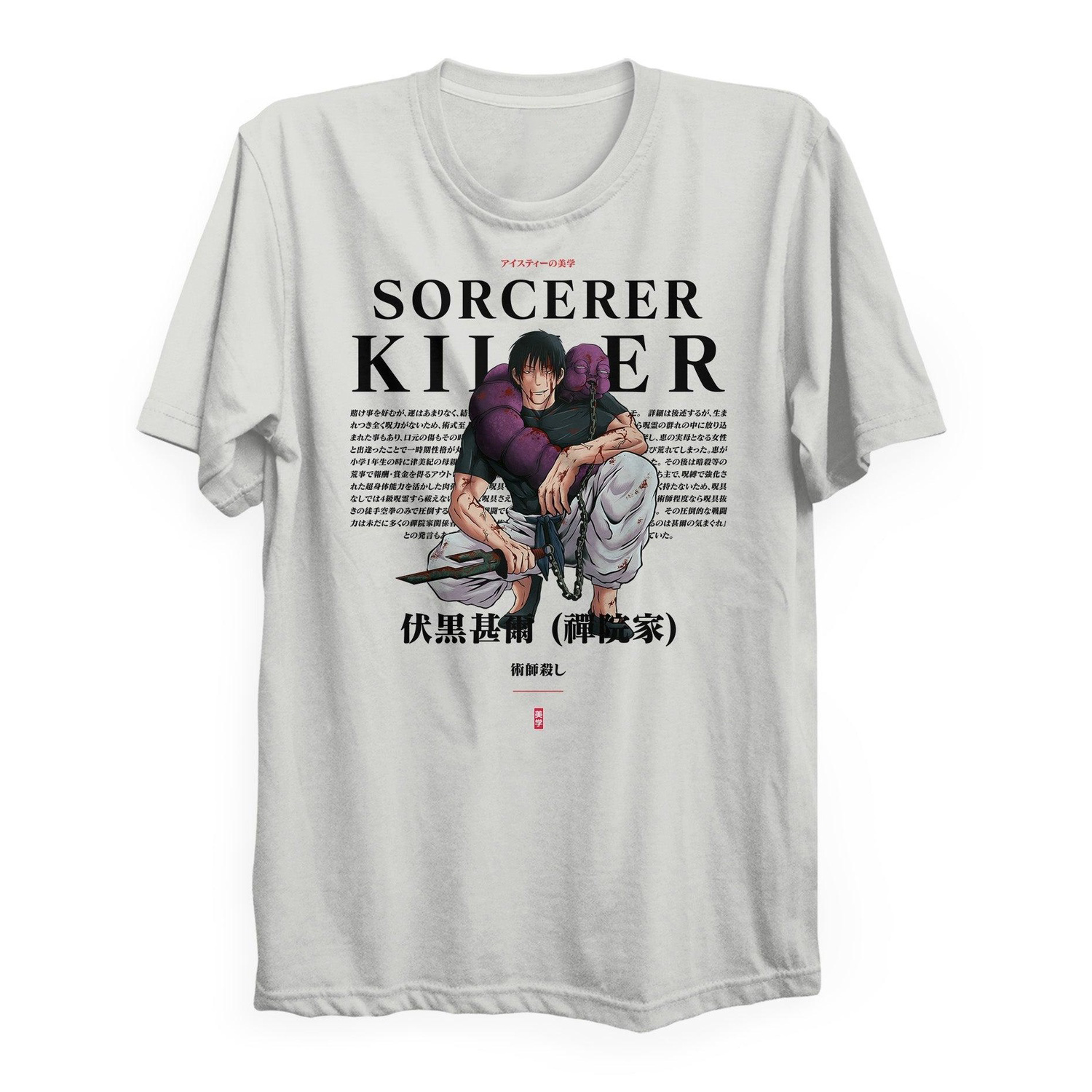 Jujutsu Kaisen Toji Fushiguro Cursed Spirit Anime T-Shirt ...