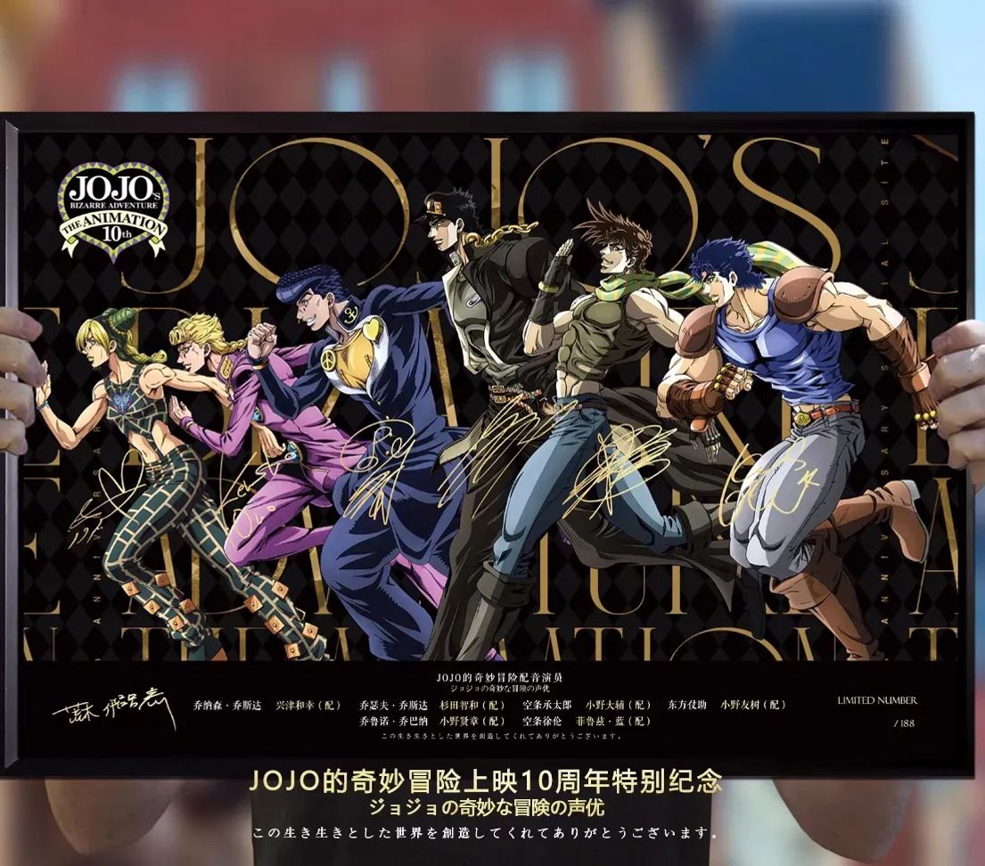In stock-JOJO's Bizarre Adventure Protagonist Remake Signature Decorat