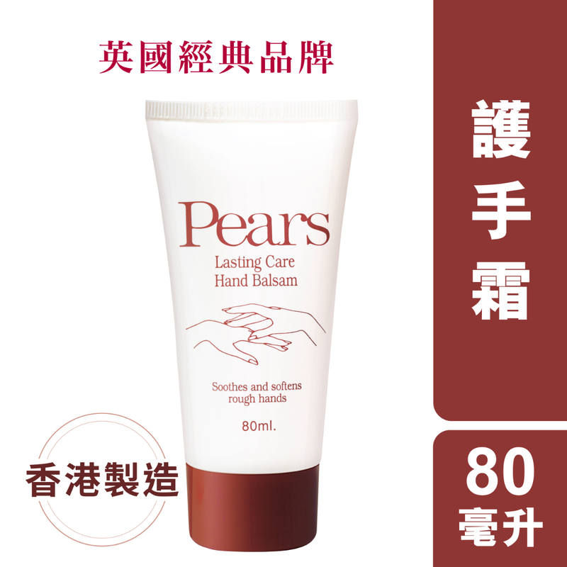 Pears Hand Balsam 80ml / Pears梨牌潤手霜 80毫升