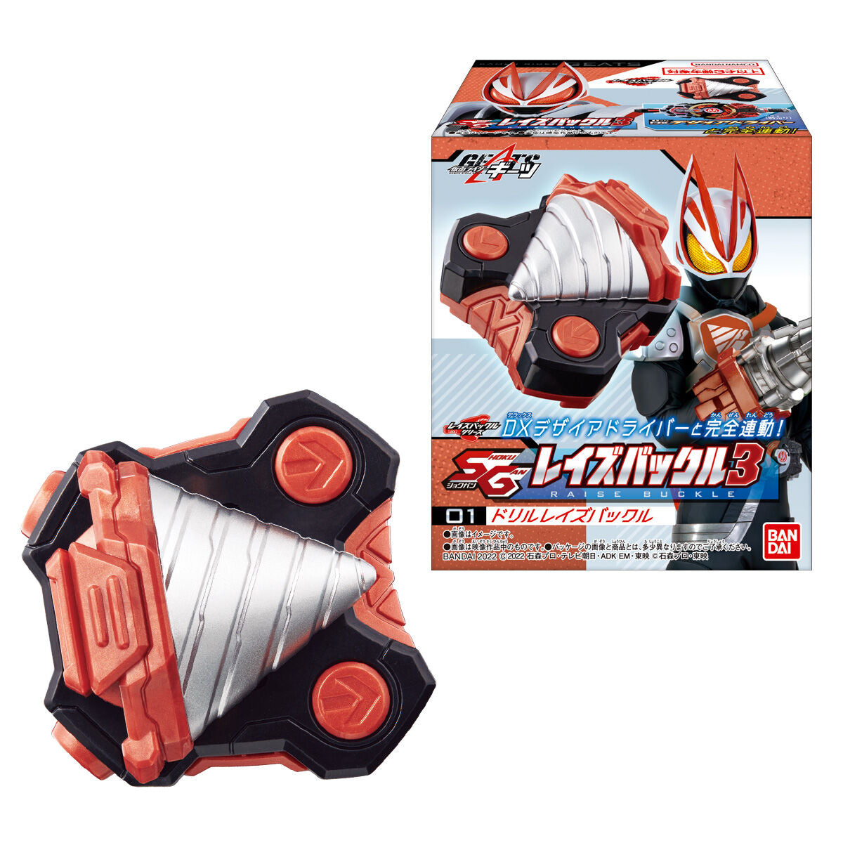 SG Raise Buckle Set 03