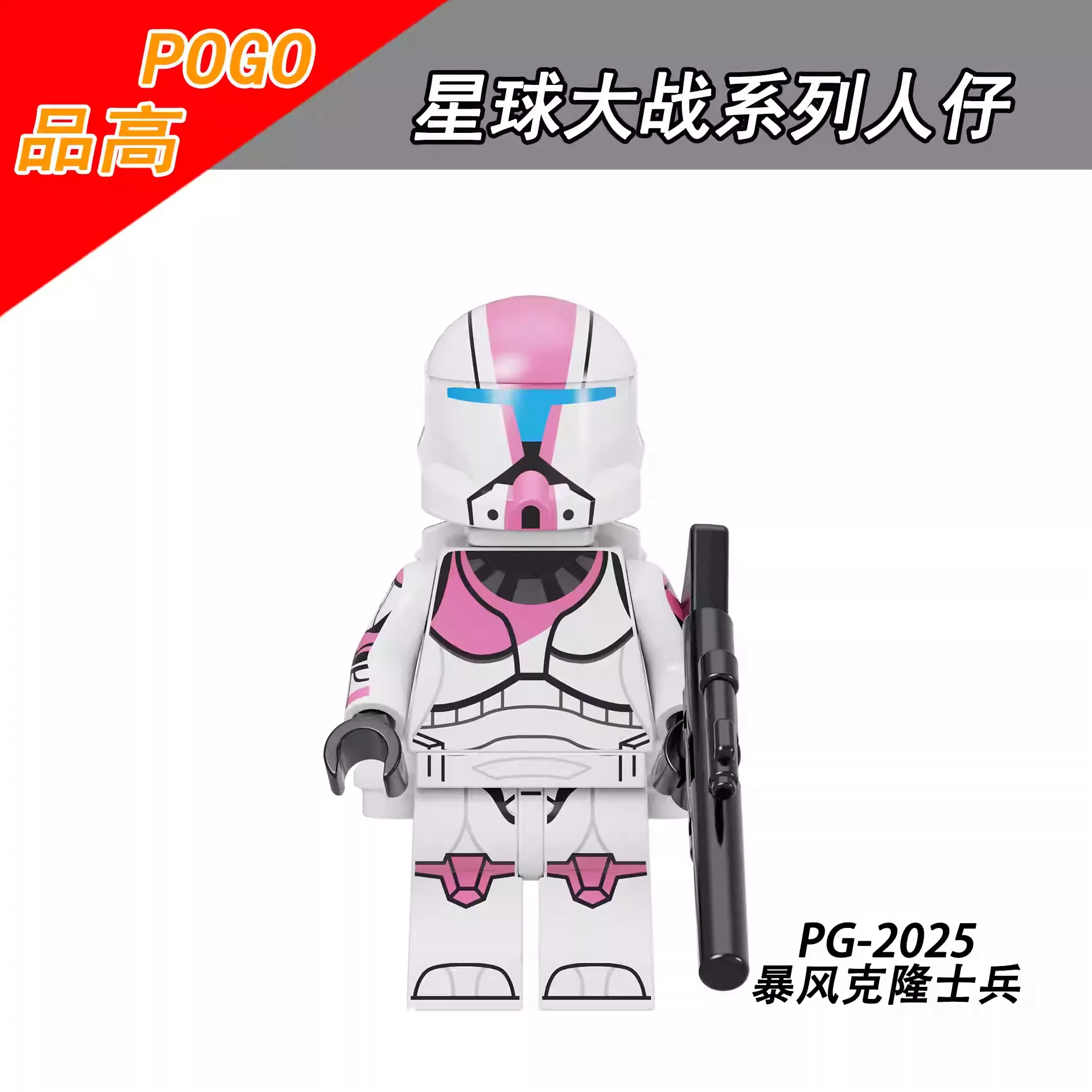 Clone Trooper PG-2025 Minifigures Star Wars Minifigure Lego Fit ...