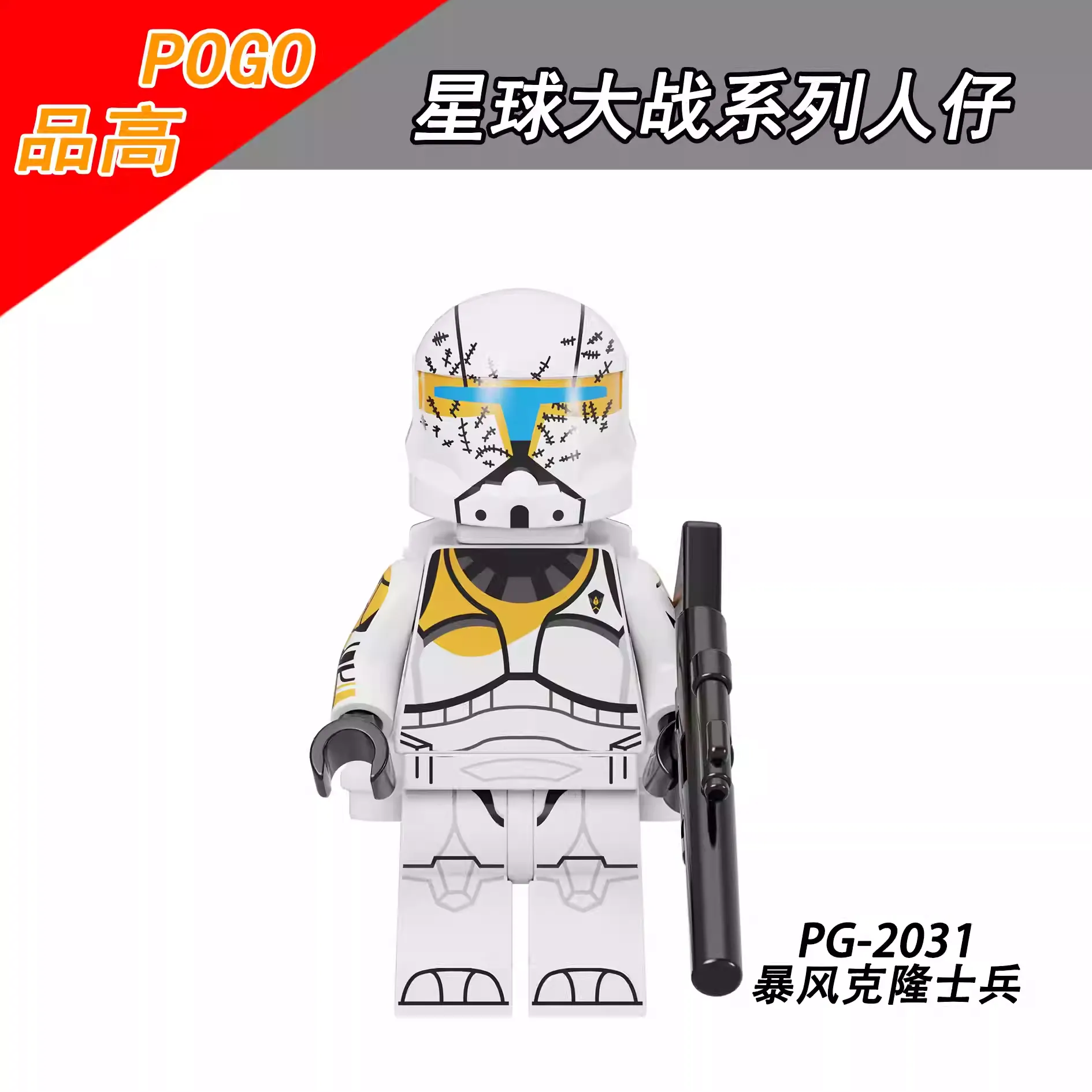 Clone Trooper PG-2031 Minifigures Star Wars Minifigure LEGO Compatible ...