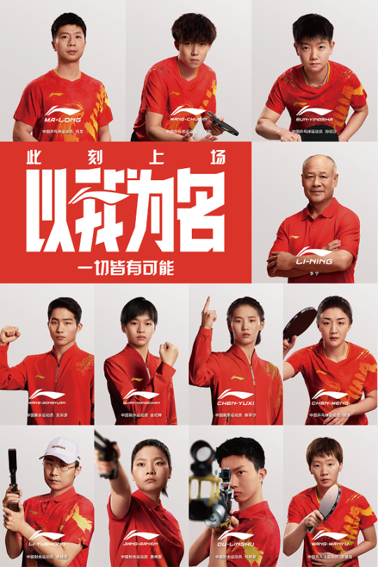 Li-Ning-Story – LI-NING