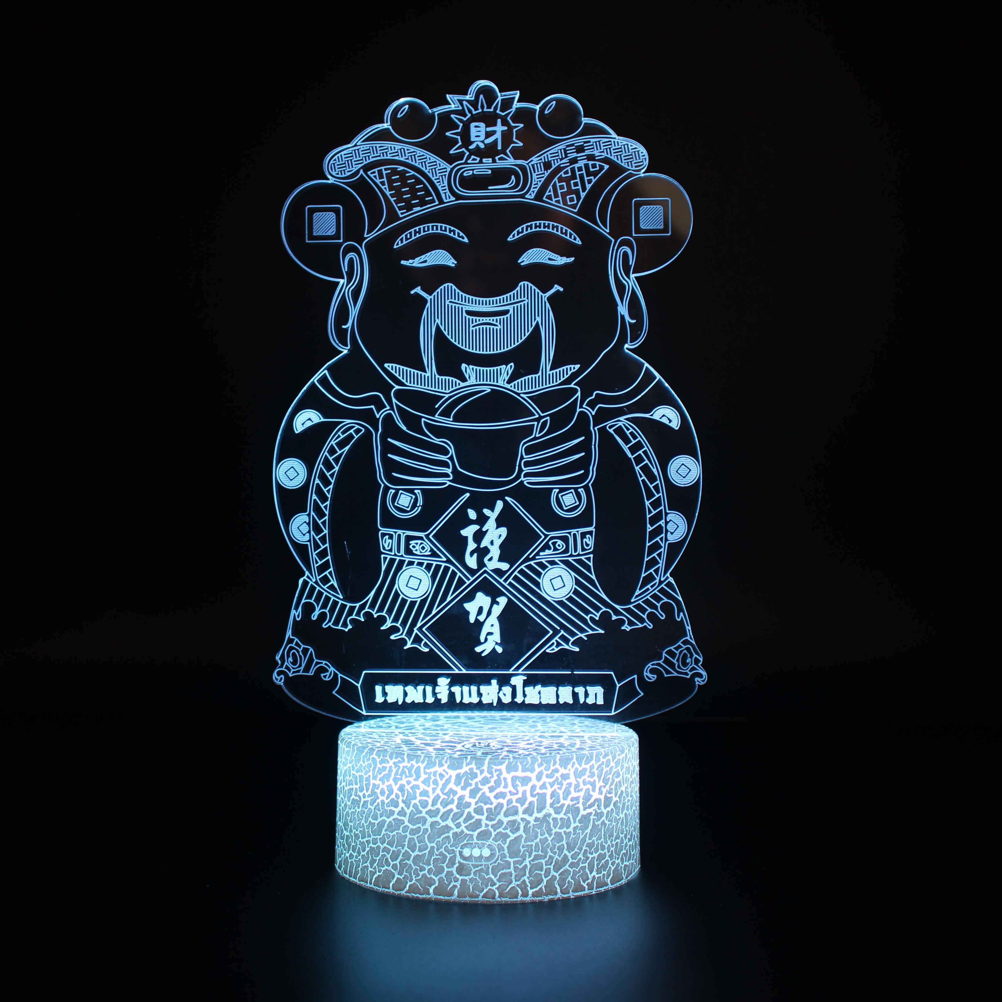 Chinese Wealth Symbol Lamp 3D LED Feng Shui Light – 3D Optical Lamp