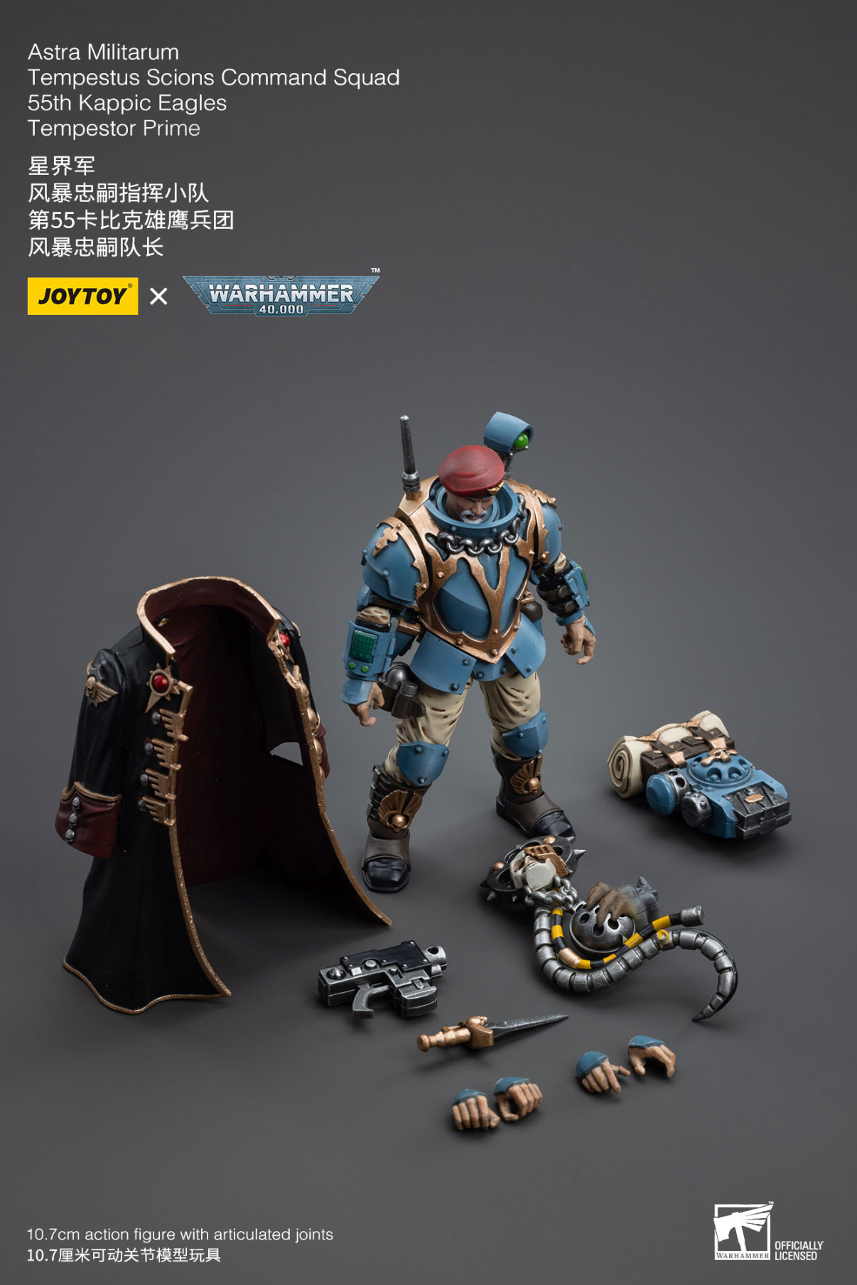 JoyToy WH40K Astra Militarum Tempestus Scions Command Squad 55th Kappi ...